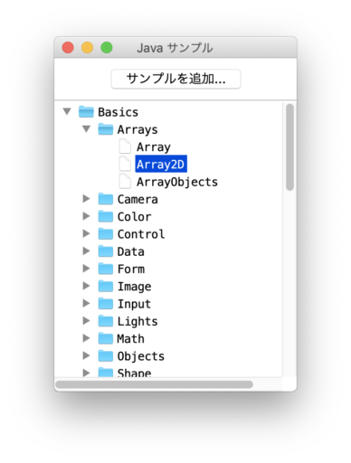 Processingサンプルコードをわかりやすく解説【Array2D】 | ENjoy ENgine!